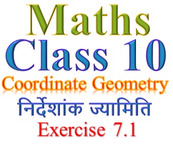 10-Maths-NCERT-Solutions-Chapter-7-Exercise-7-1 | Tiwari Academy - Free ...