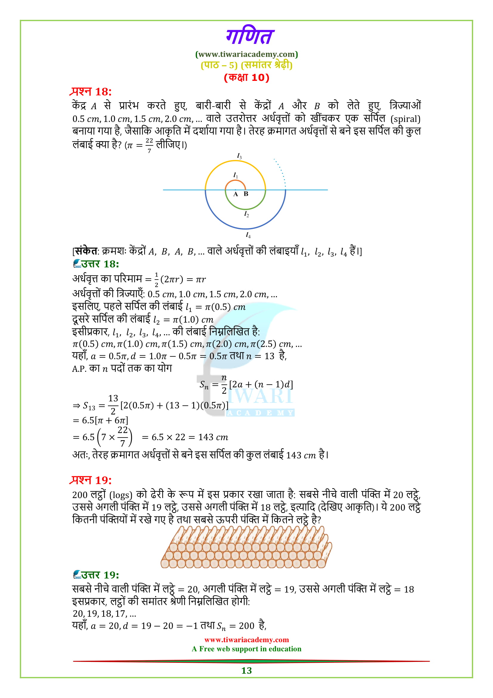 NCERT Solutions for class 10 Maths Chapter 5 Exercise 5.3