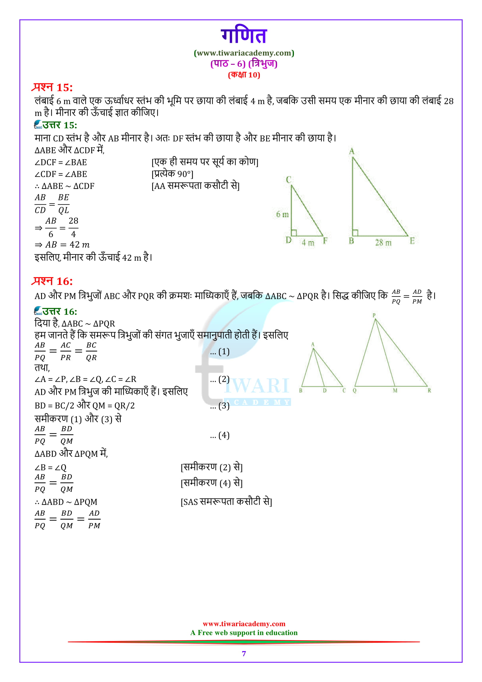 NCERT Solutions for Class 10 Maths Chapter 6 Exercise 6.3 Triangles