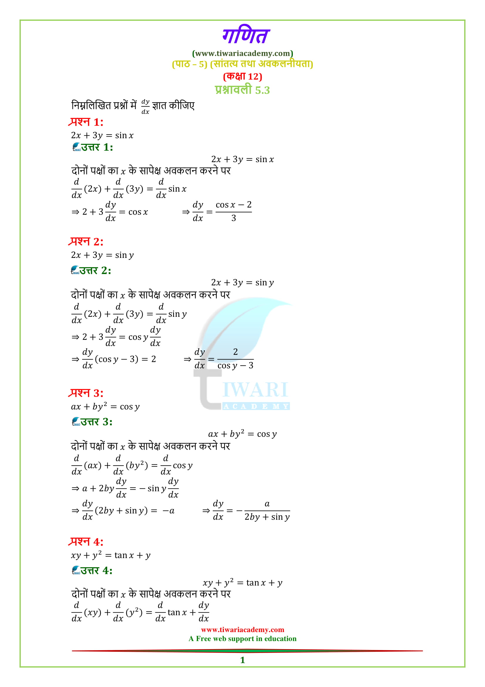 NCERT Solutions for Class 12 Maths Chapter 5 Exercise 5.3 in PDF