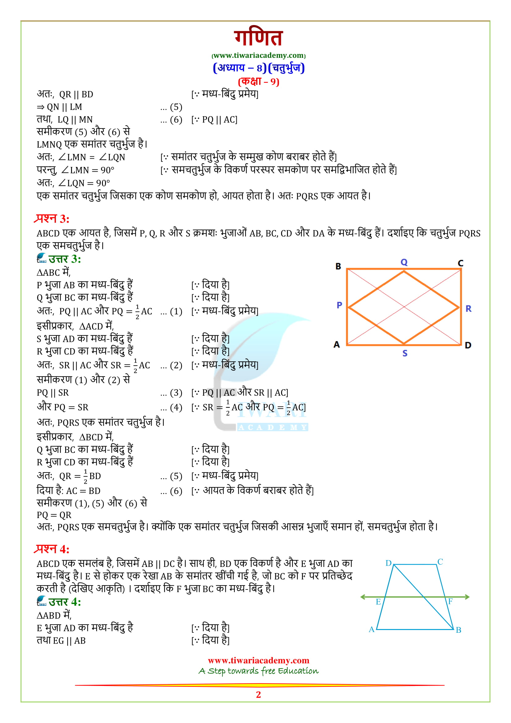 NCERT Solutions for Class 9 Maths Chapter 8 Quadrilaterals 8.1, 8.2