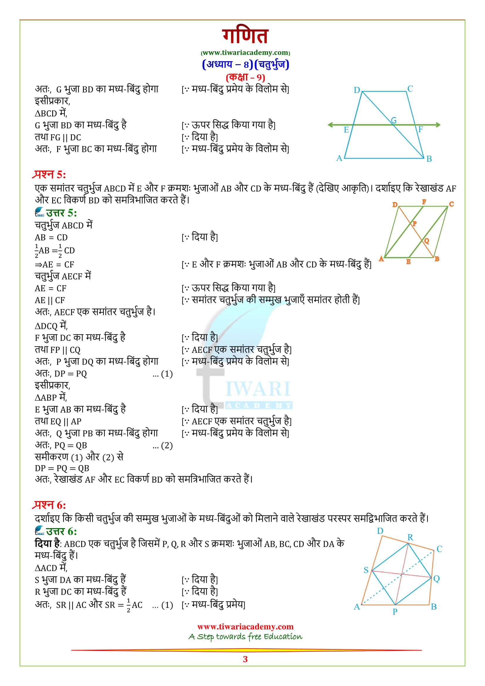 NCERT Solutions for Class 9 Maths Chapter 8 Quadrilaterals 8.1, 8.2