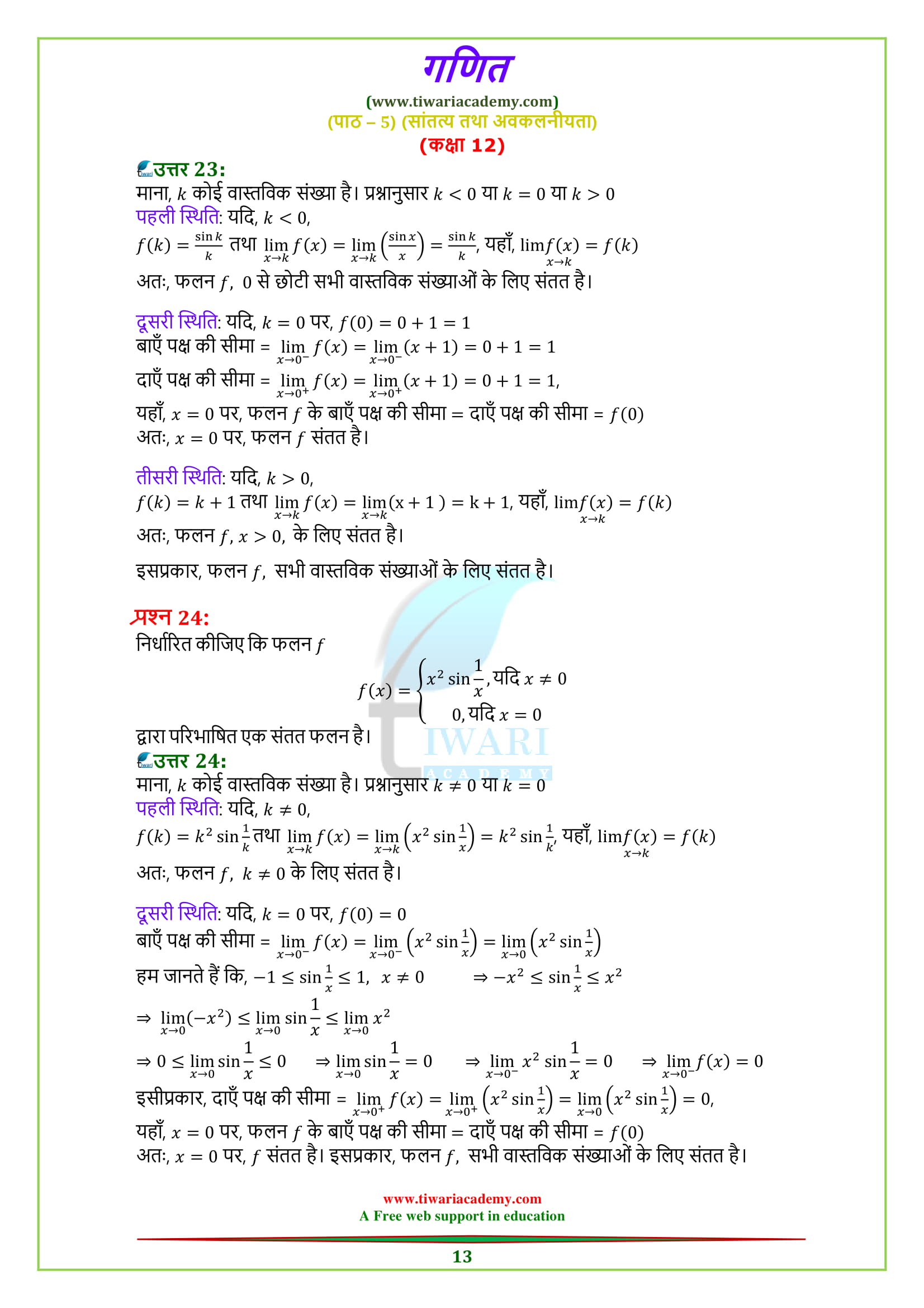 ncert-solutions-for-class-12-maths-chapter-5-exercise-5-1-in-pdf