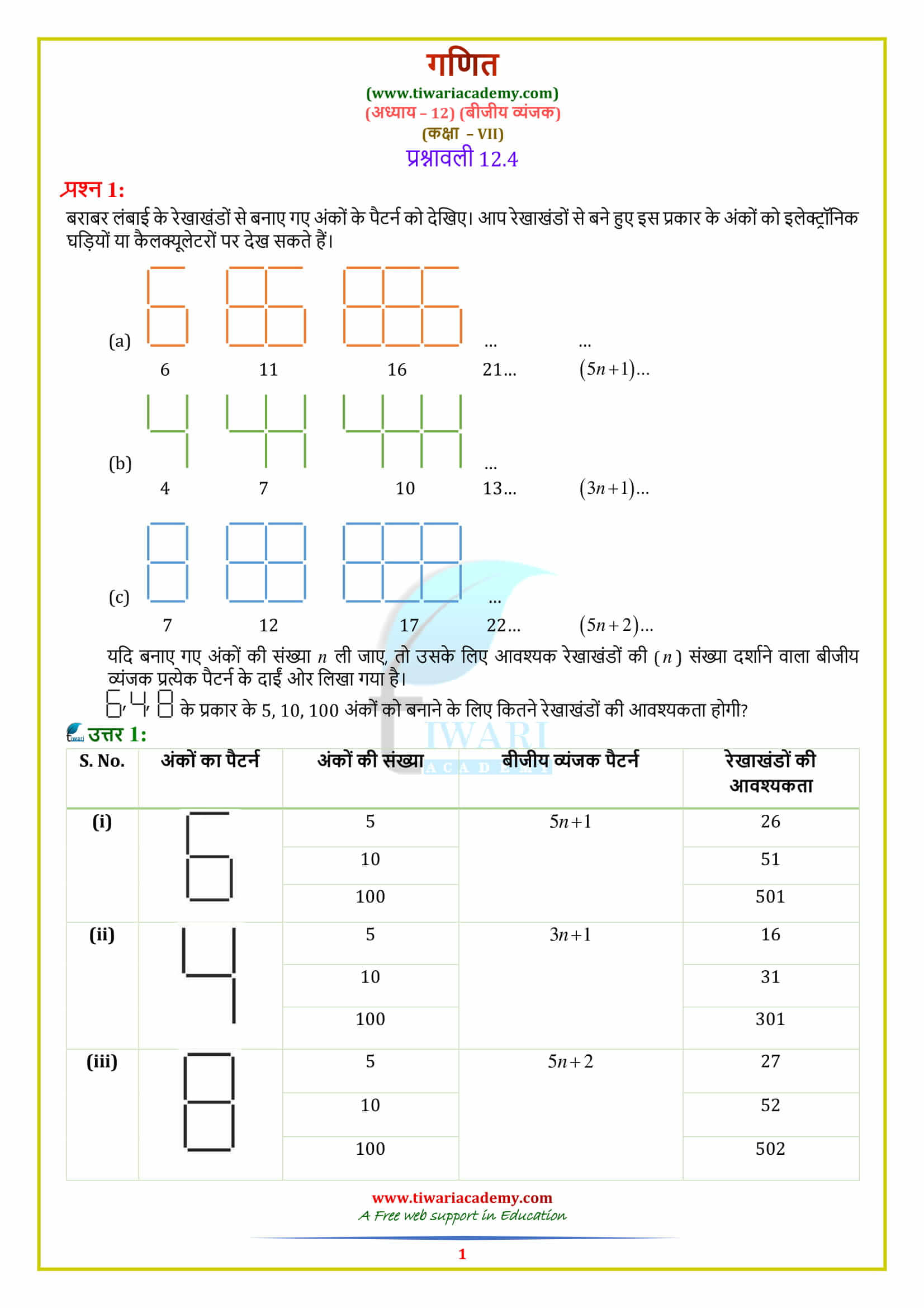 NCERT Solutions for Class 7 Maths Chapter 12 Algebraic Expressions