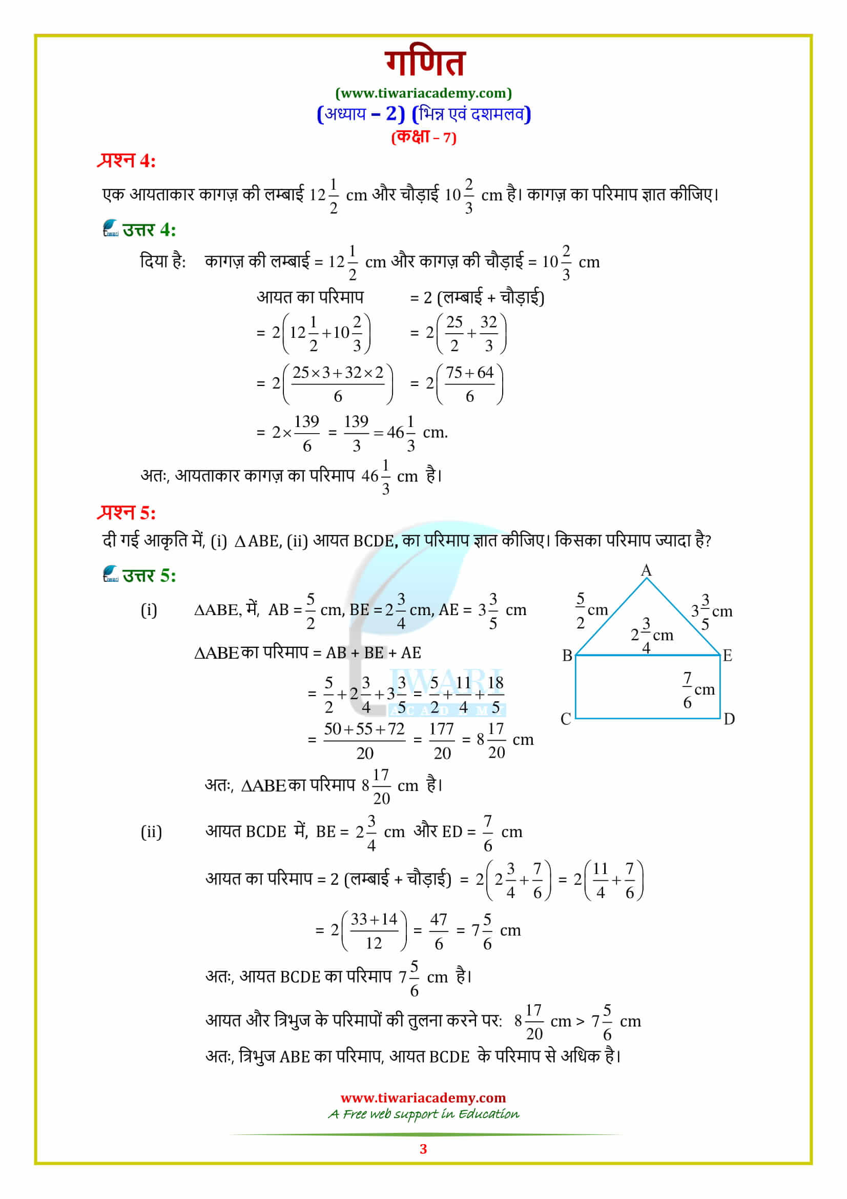 NCERT Solutions for Class 7 Maths Chapter 2 Fractions and Decimals