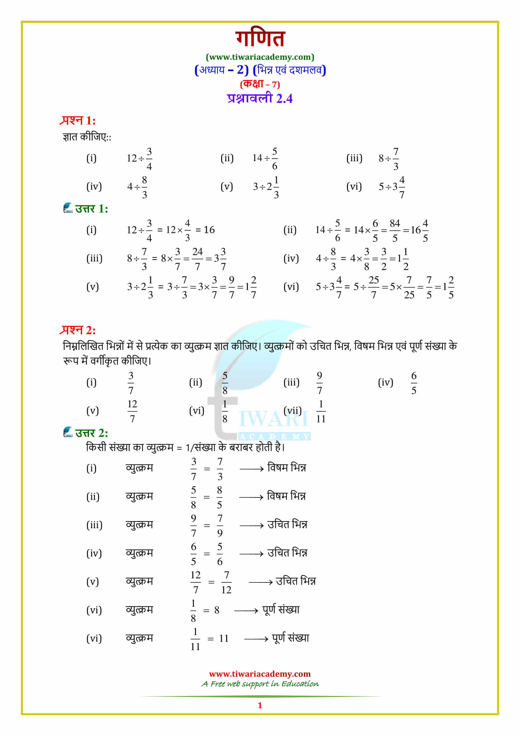 NCERT Solutions for Class 7 Maths Chapter 2 Fractions and Decimals