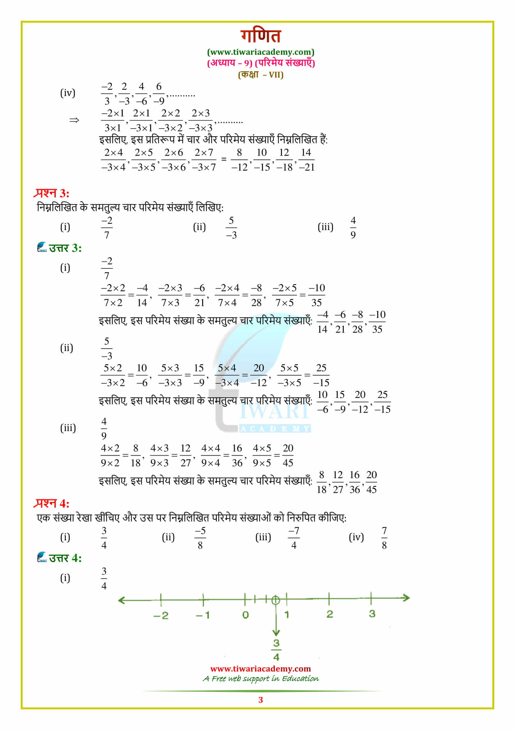 NCERT Solutions for Class 7 Maths Chapter 9 Rational Numbers 2022-23.