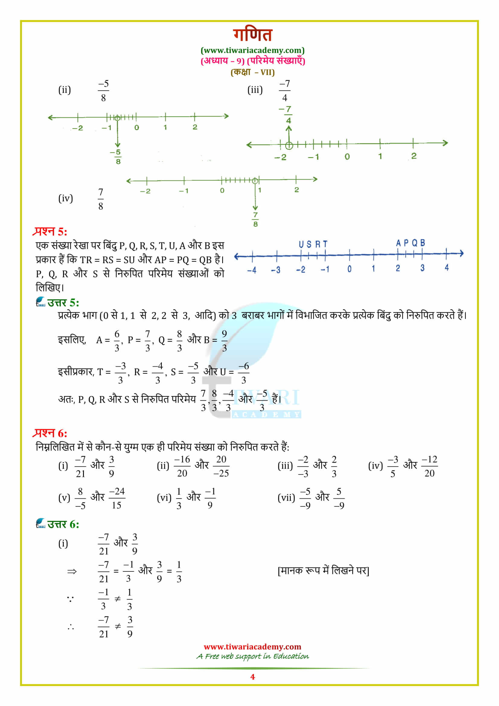 NCERT Solutions for Class 7 Maths Chapter 9 Rational Numbers 2022-23.