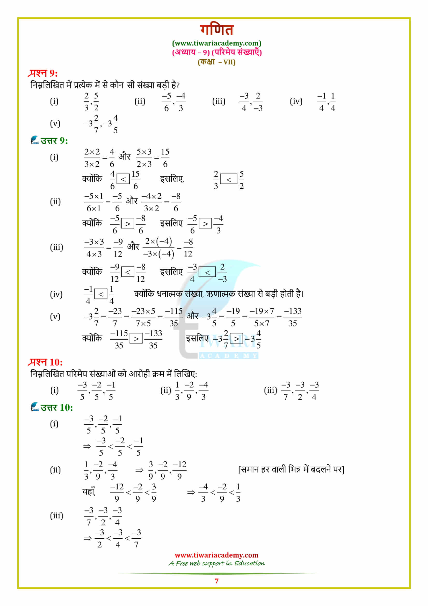 NCERT Solutions for Class 7 Maths Chapter 9 Rational Numbers 2022-23.