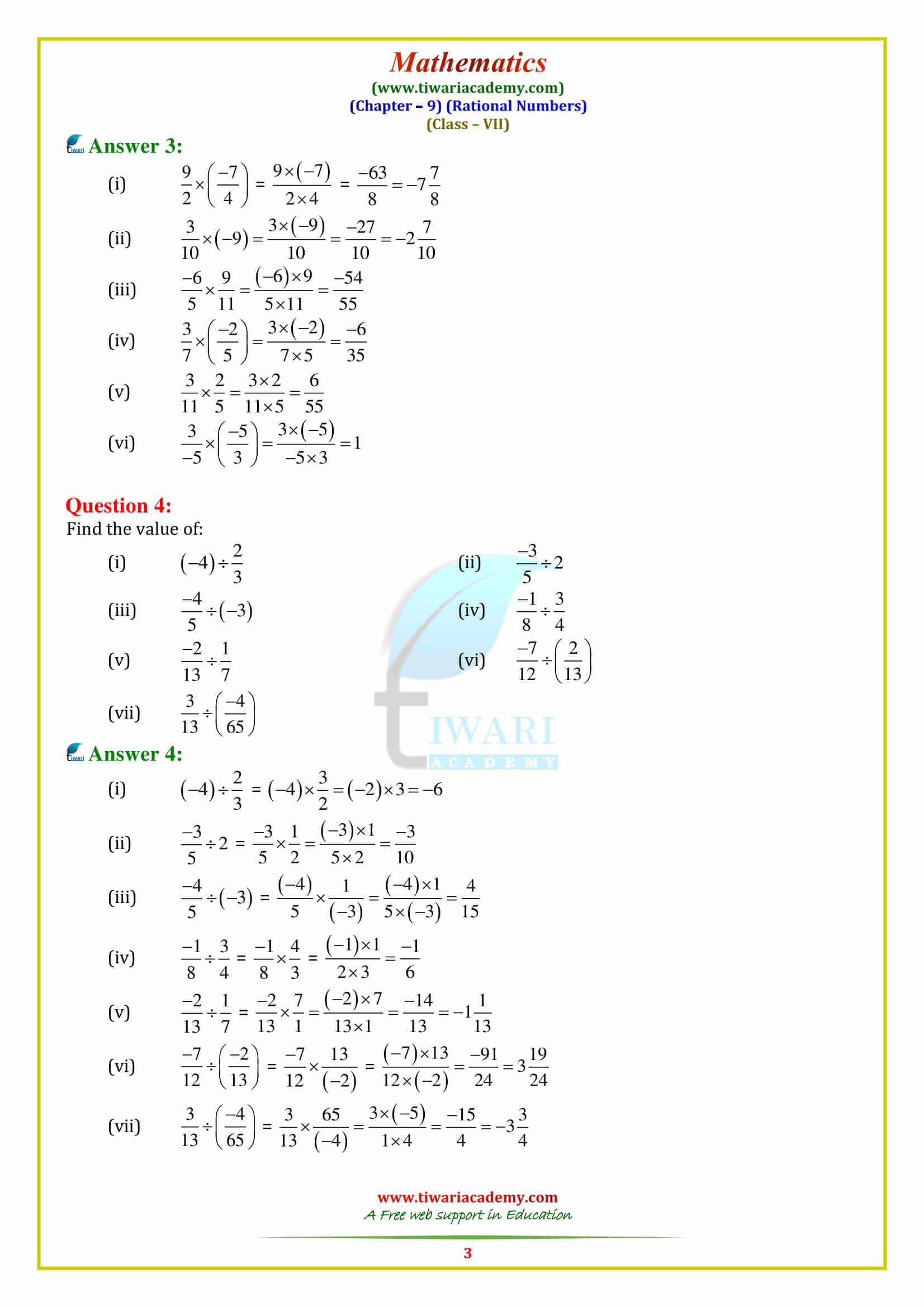 NCERT Solutions for Class 7 Maths Chapter 9 Exercise 9.2