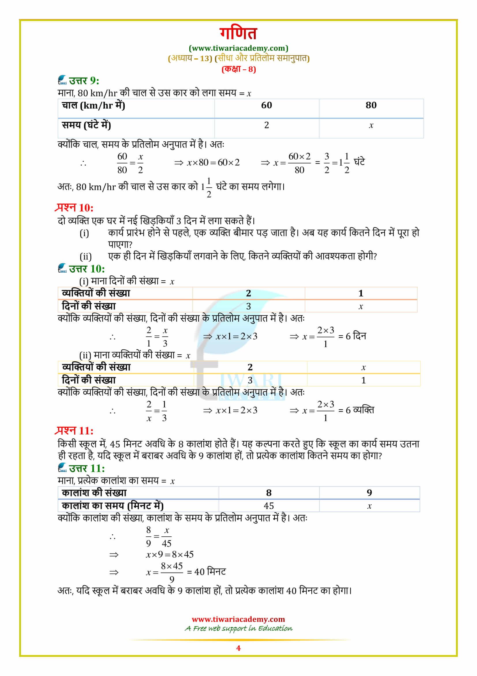 CBSE NCERT Class 8 Maths Chapter 13 Exercise 13.2 Solution (2022-2023)