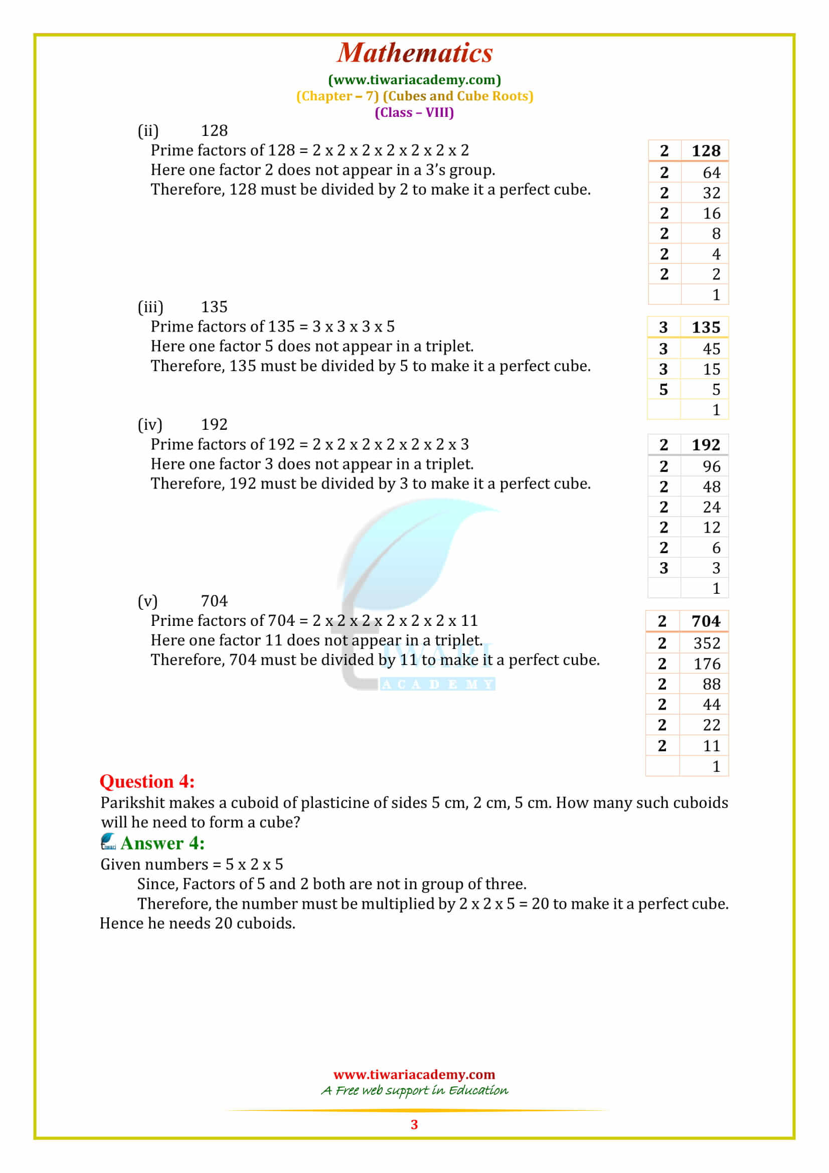 CBSE NCERT Class 8 Maths Chapter 7 Exercise 7.1 Solutions for 2022-23.