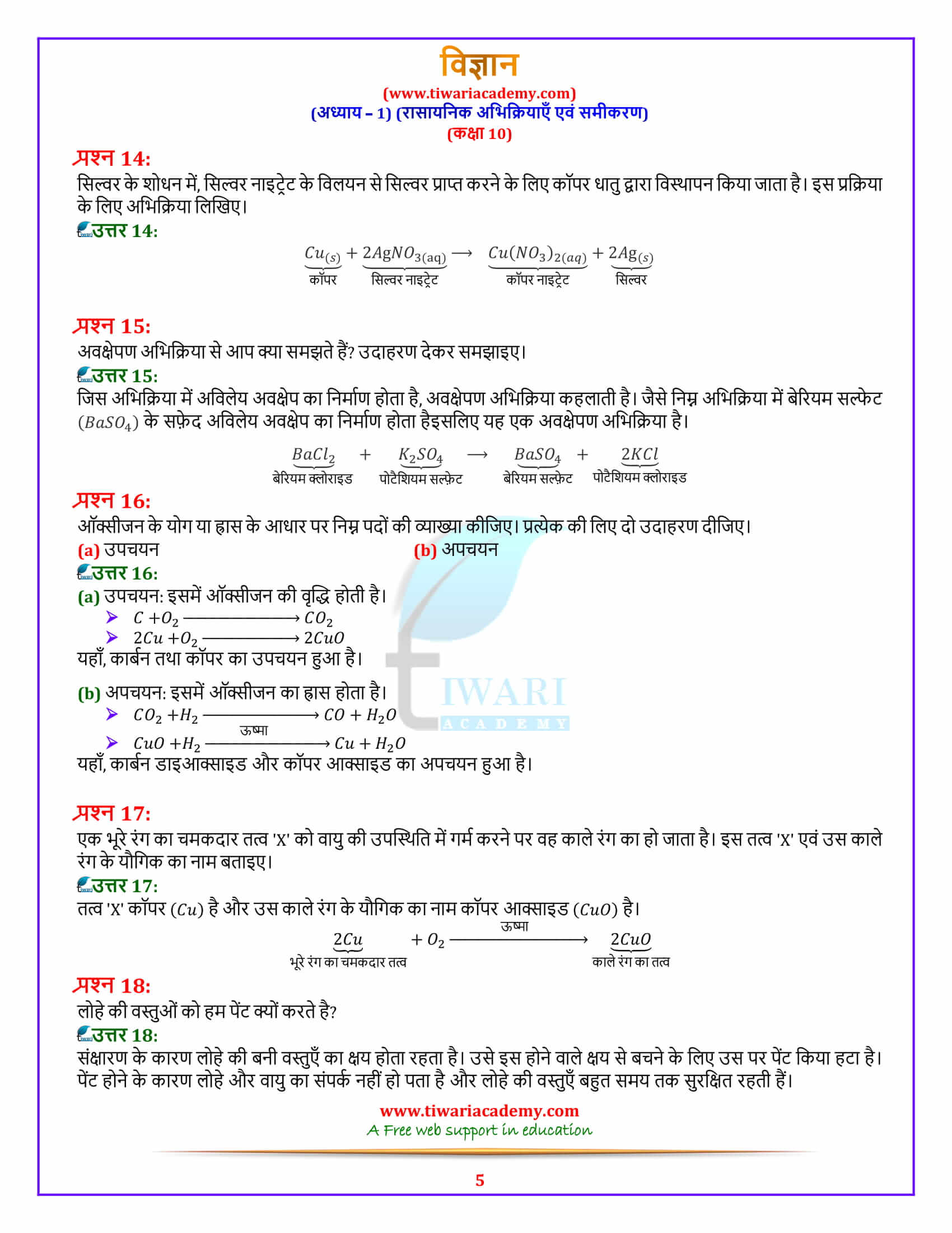 NCERT Solutions for Class 10 Science Chapter 1 Chemical Reactions and ...