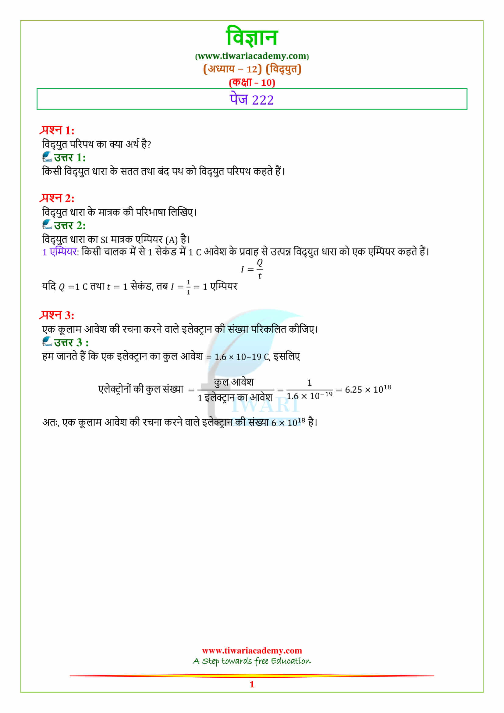 NCERT Solutions for Class 10 Science Chapter 12 Electricity in PDF