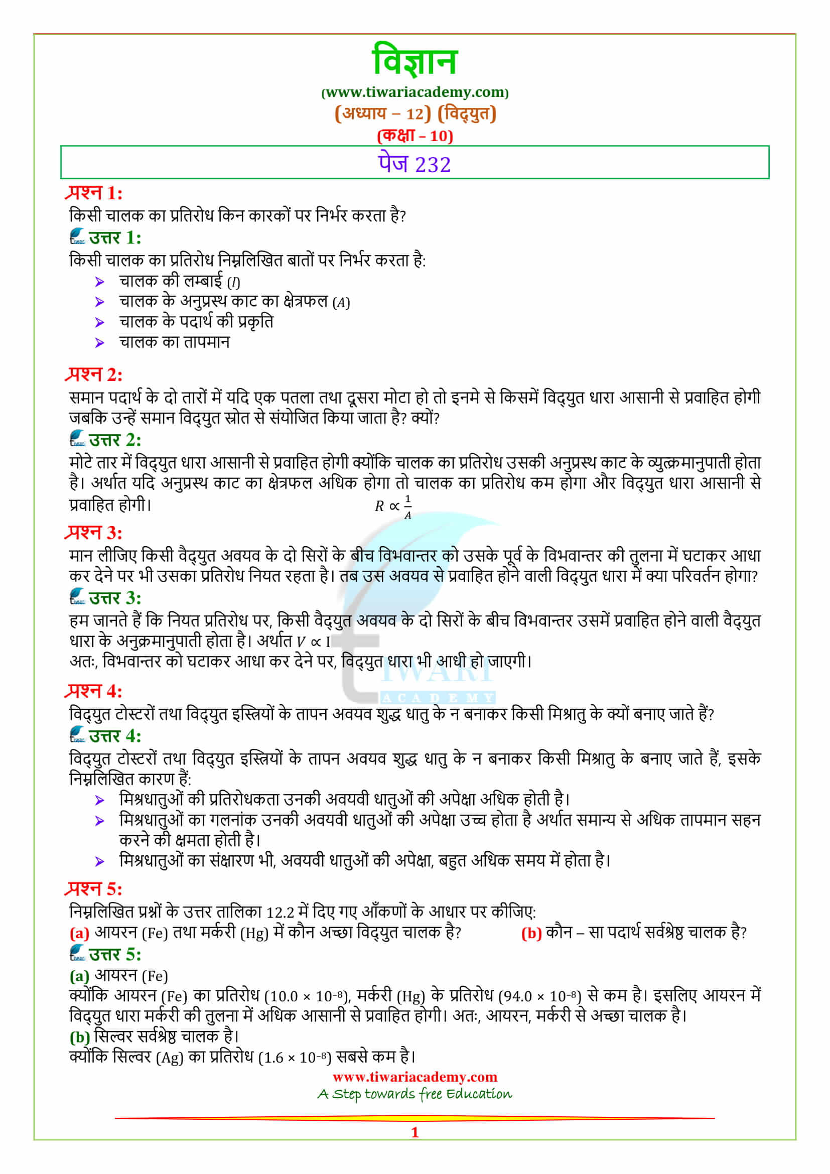 NCERT Solutions for Class 10 Science Chapter 12 Electricity in PDF