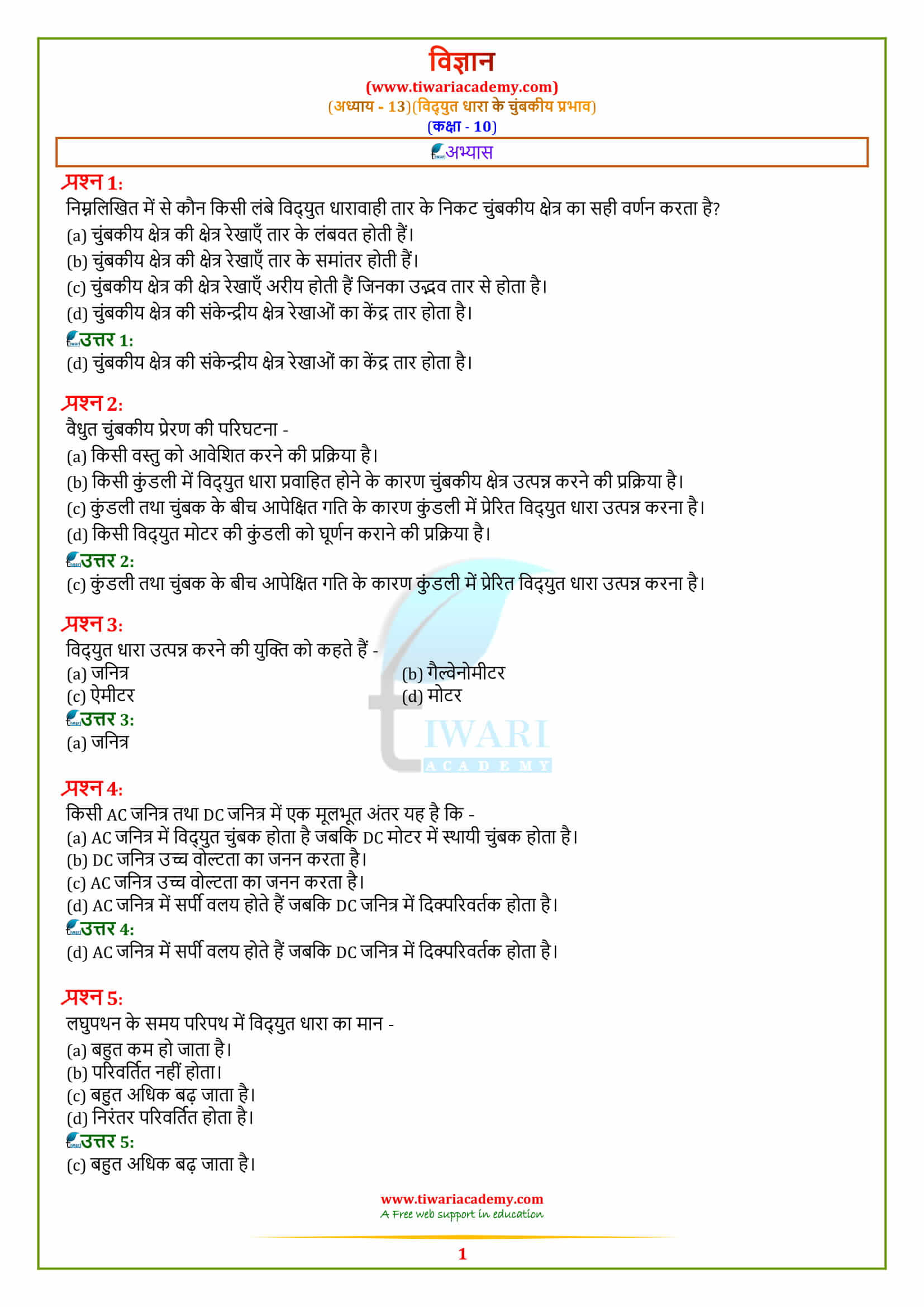 NCERT Solutions for Class 10 Science Chapter 13 Magnetic Effect