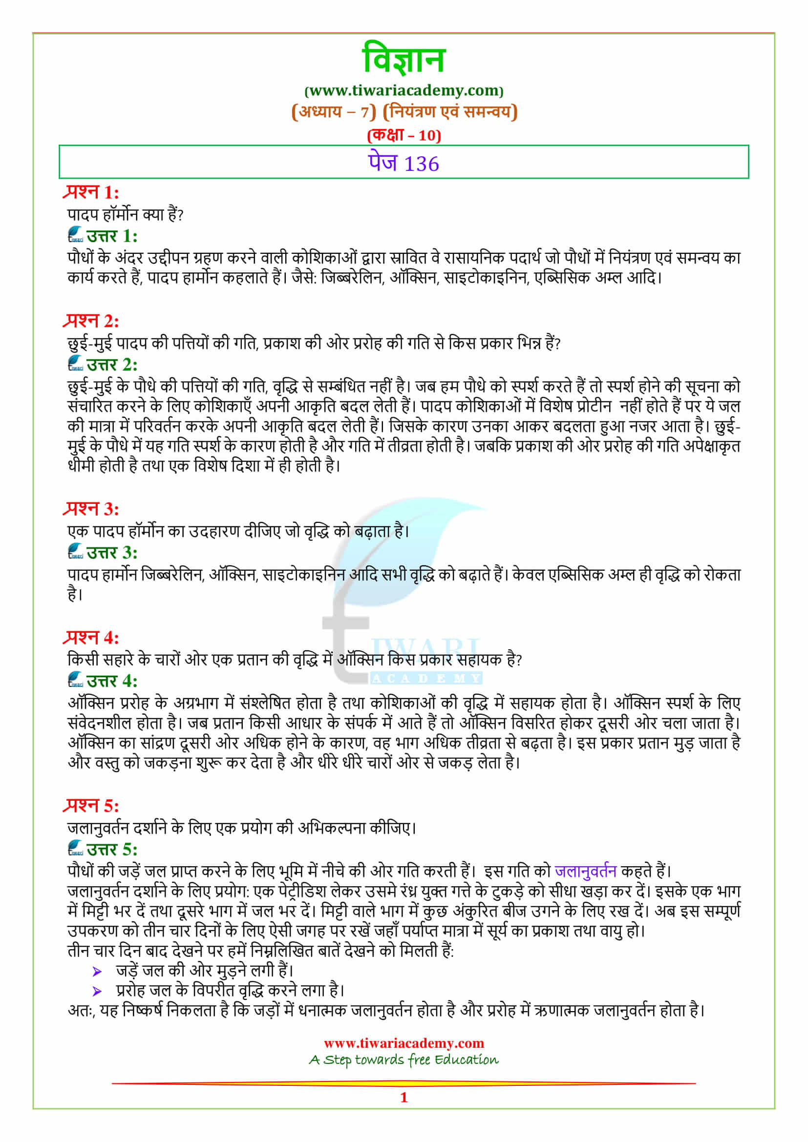 NCERT Solutions for Class 10 Science Chapter 7 updated for 2022-23 PDF