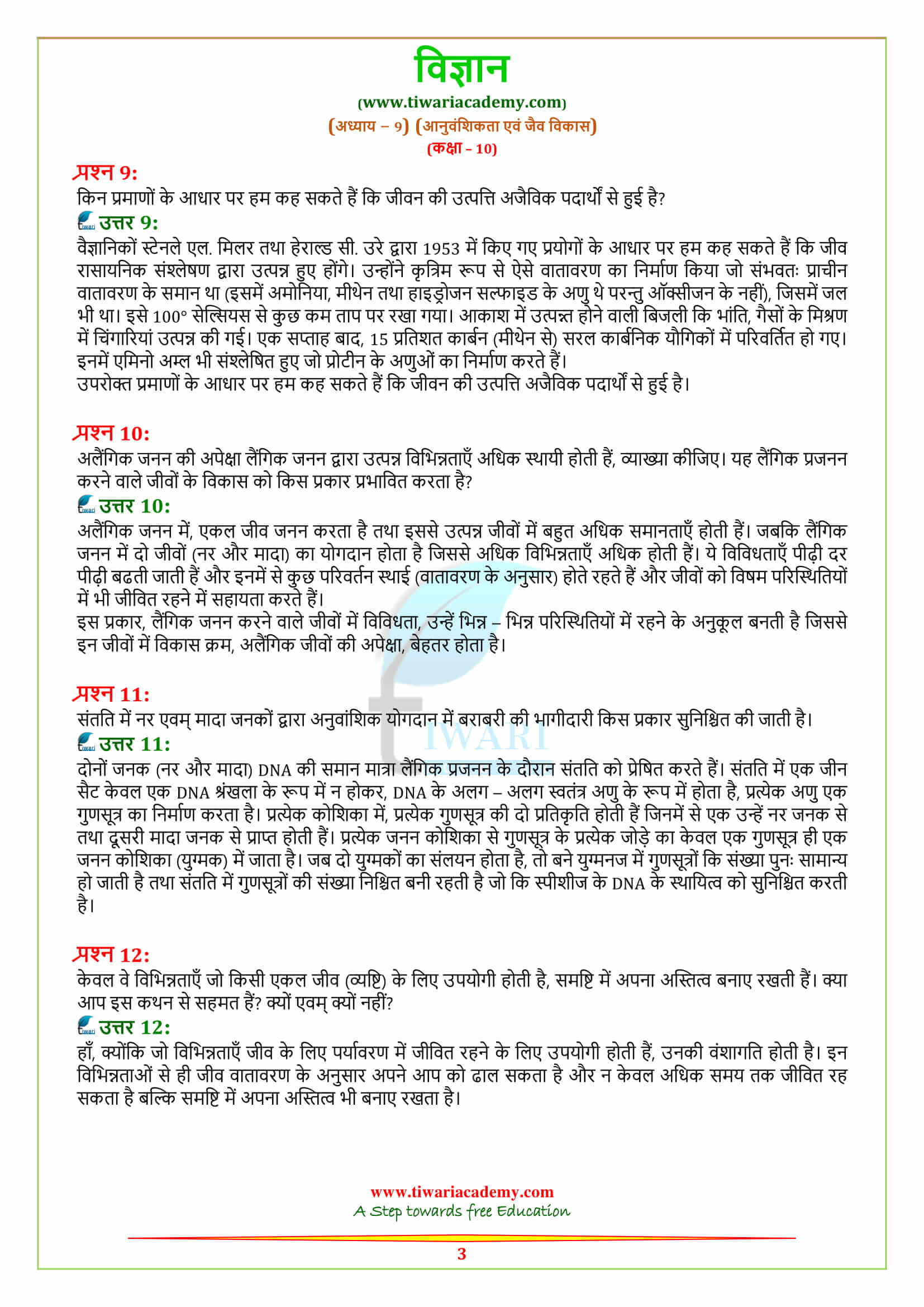 NCERT Solutions for Class 10 Science Chapter 9 in PDF for 2022-23.
