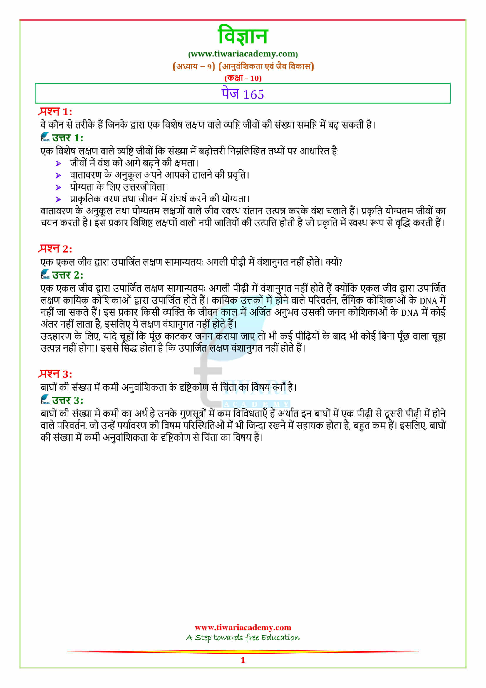 NCERT Solutions for Class 10 Science Chapter 9 in PDF for 2022-23.