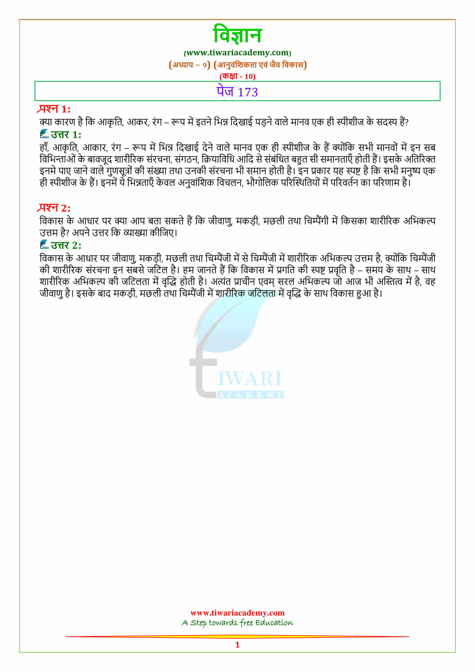 NCERT Solutions for Class 10 Science Chapter 9 in PDF for 2022-23.