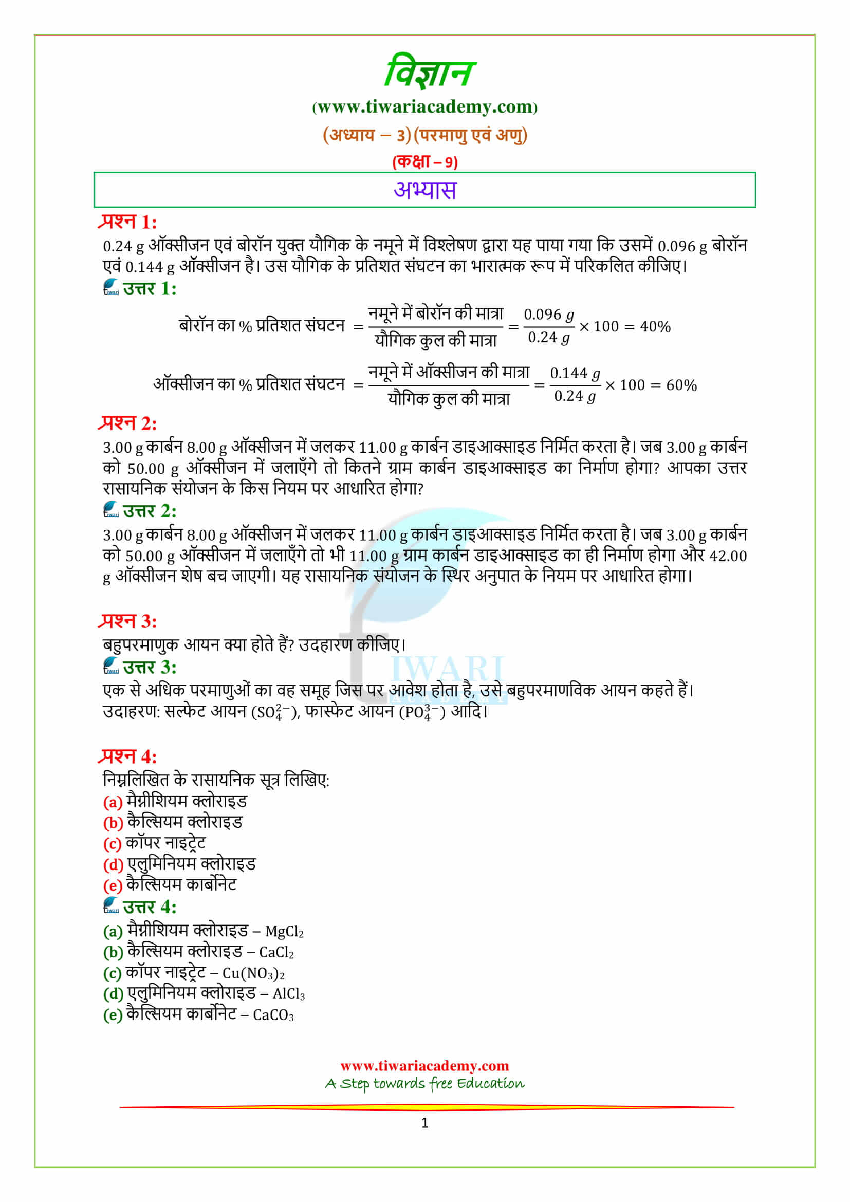 NCERT Solutions for Class 9 Science Chapter 3 Atoms and Molecules PDF