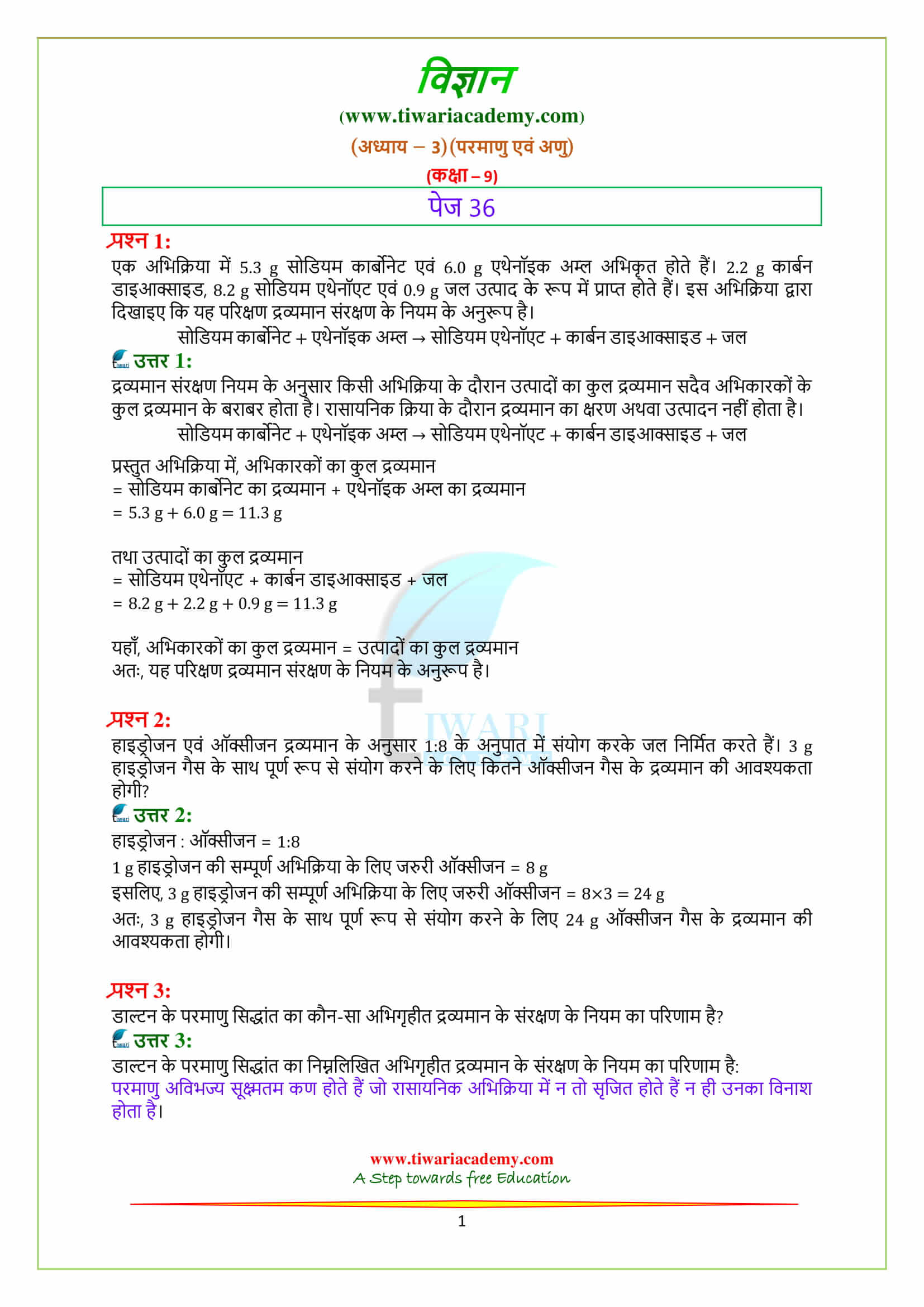 NCERT Solutions for Class 9 Science Chapter 3 Atoms and Molecules PDF