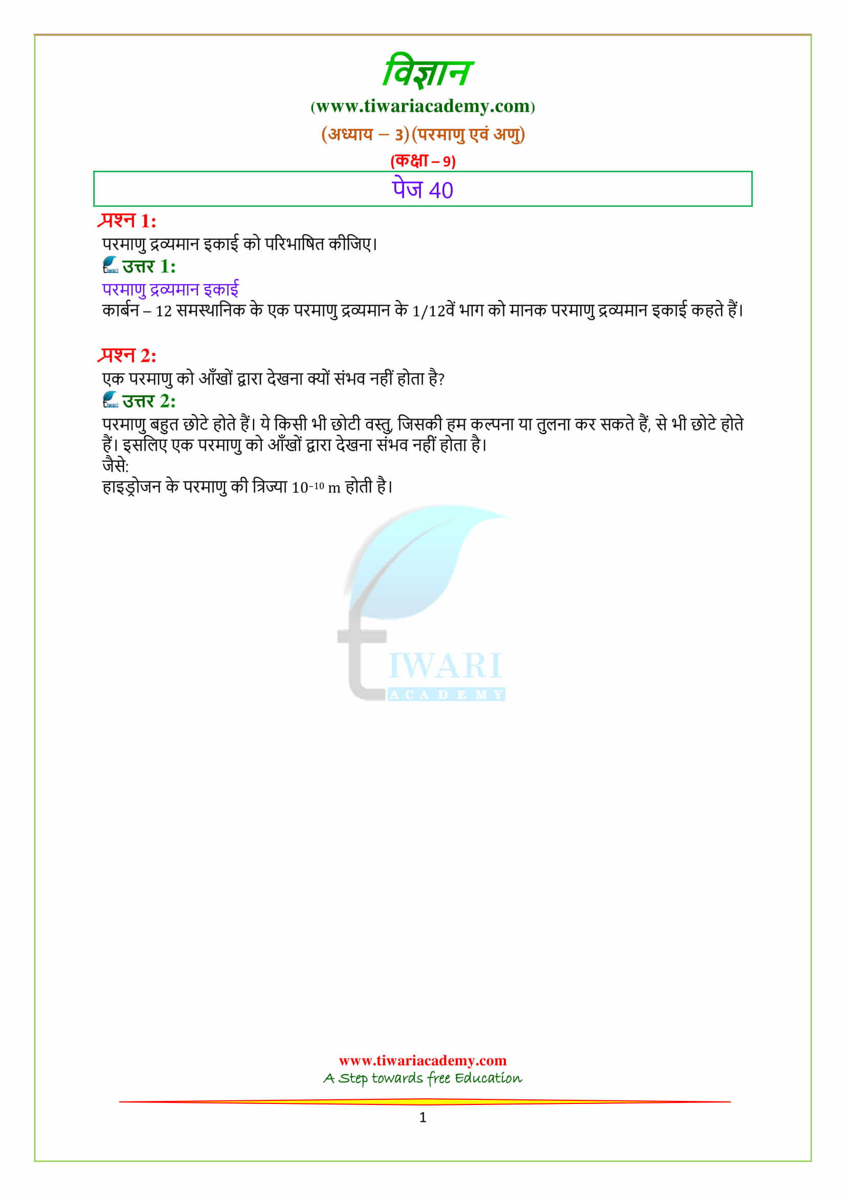 NCERT Solutions for Class 9 Science Chapter 3 Atoms and Molecules PDF