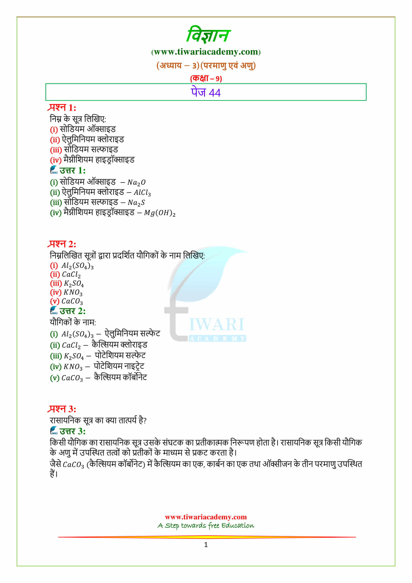 NCERT Solutions for Class 9 Science Chapter 3 Atoms and Molecules PDF