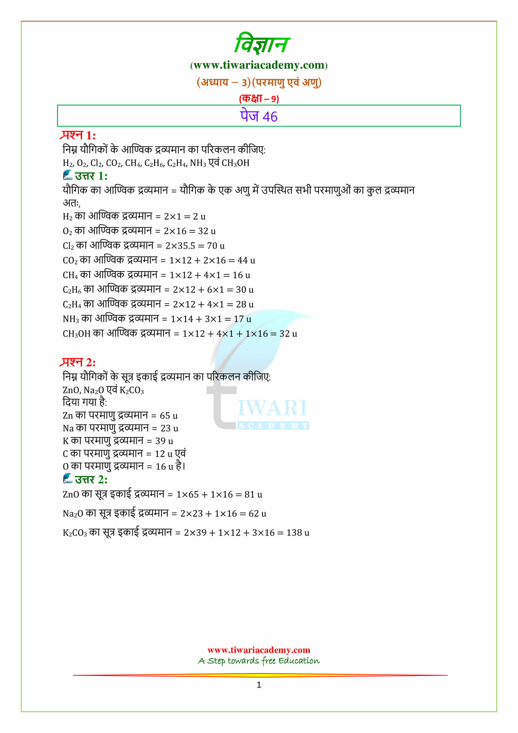 NCERT Solutions for Class 9 Science Chapter 3 Atoms and Molecules PDF