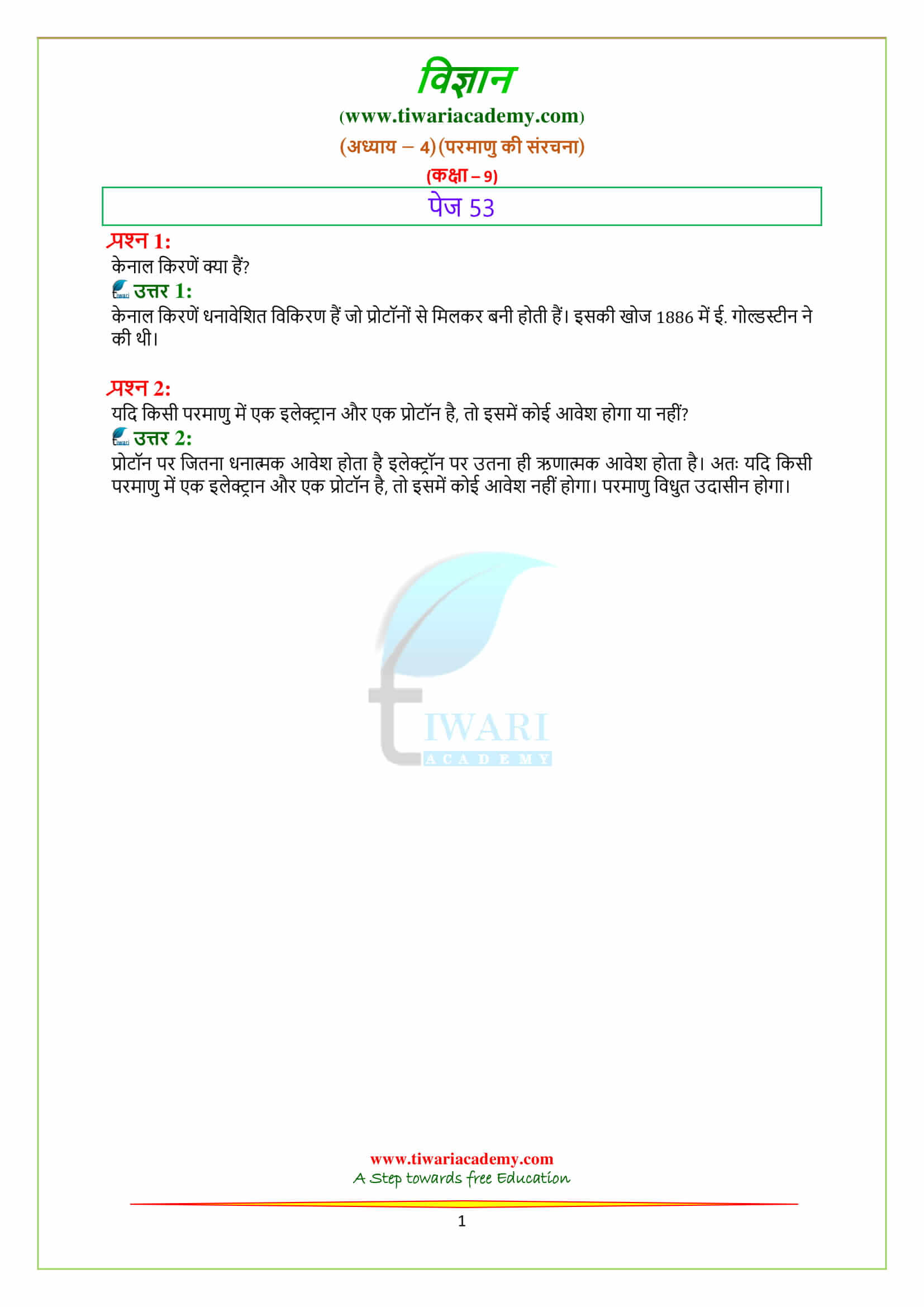 NCERT Solutions for Class 9 Science Chapter 4 Structure of the Atom