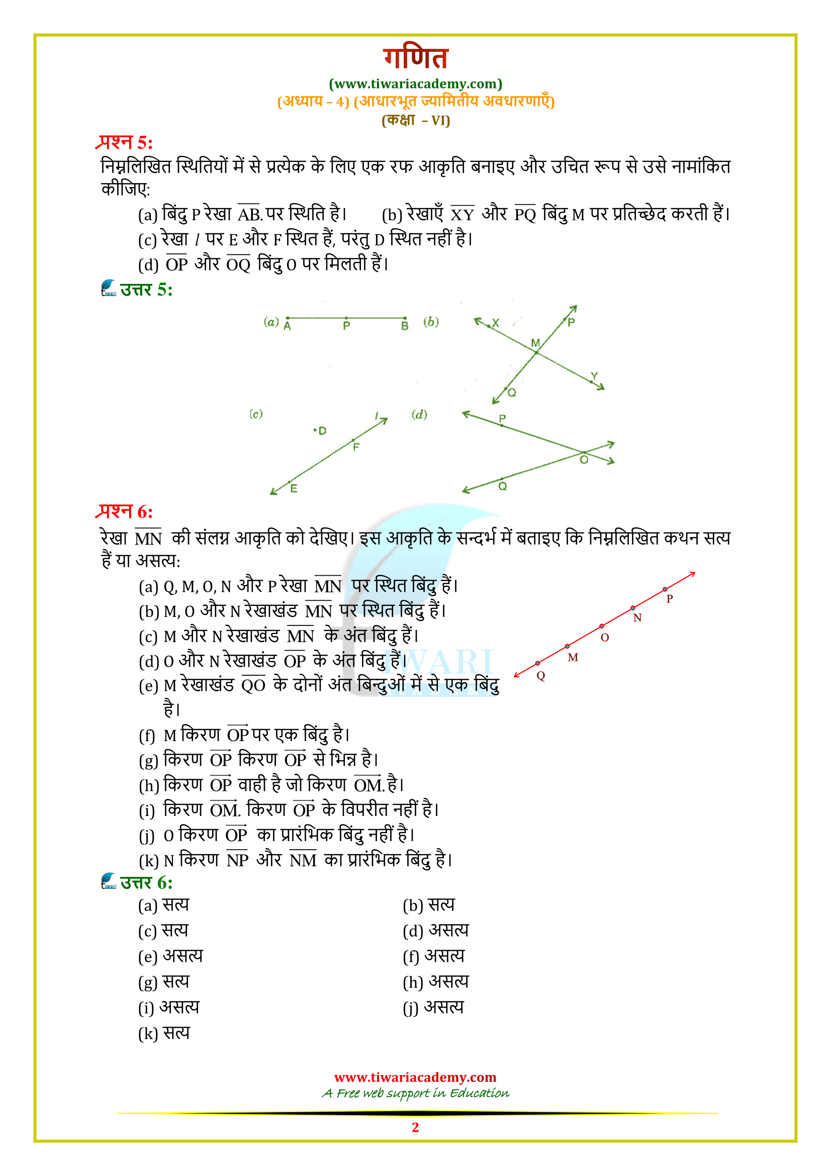 NCERT Solutions for Class 6 Maths Chapter 4 Basic Geometrical Ideas