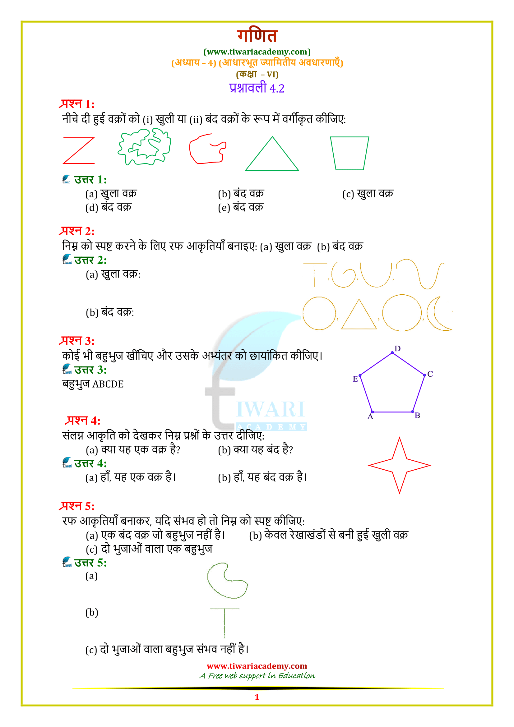 NCERT Solutions for Class 6 Maths Chapter 4 Basic Geometrical Ideas