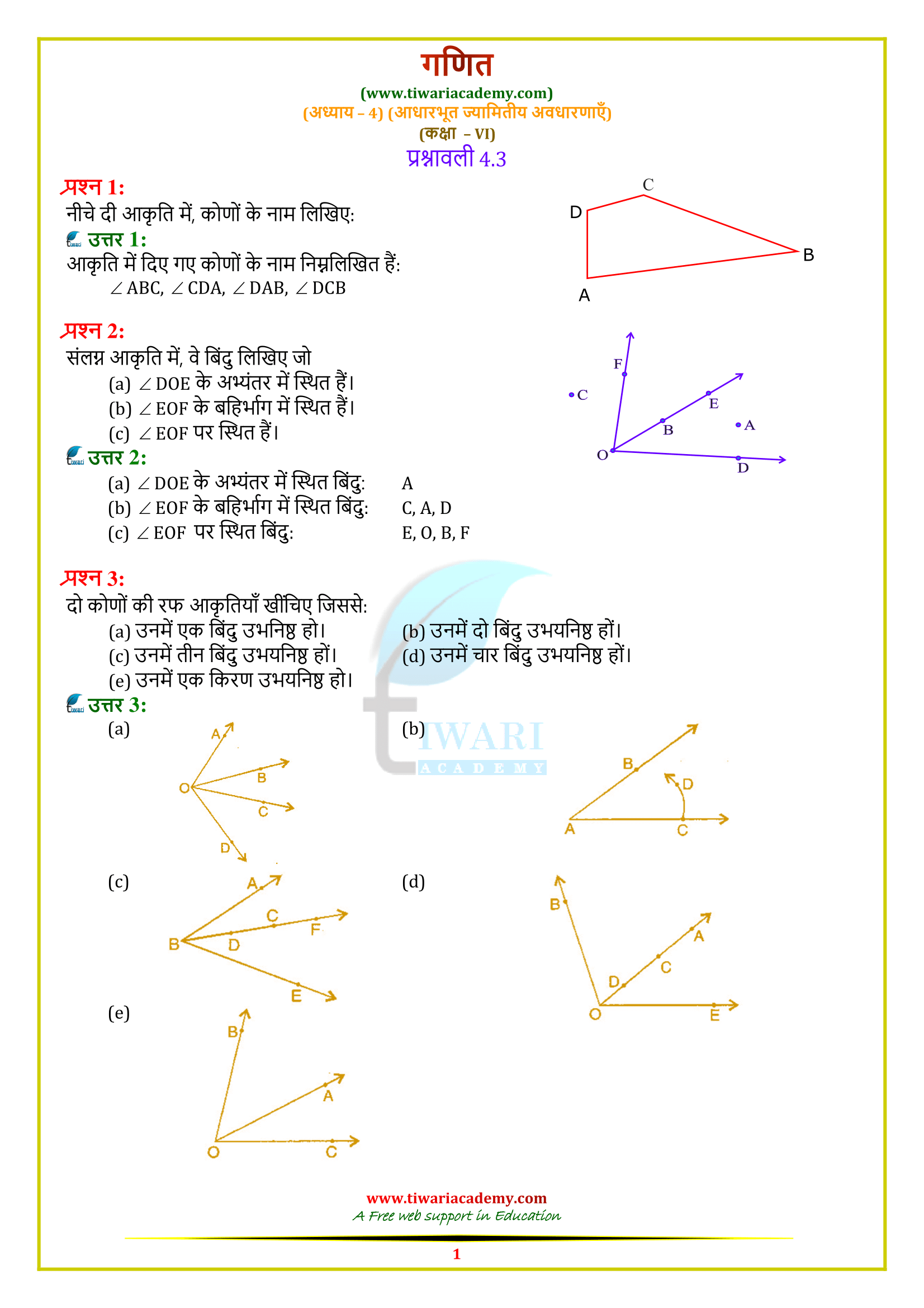 NCERT Solutions for Class 6 Maths Chapter 4 Basic Geometrical Ideas