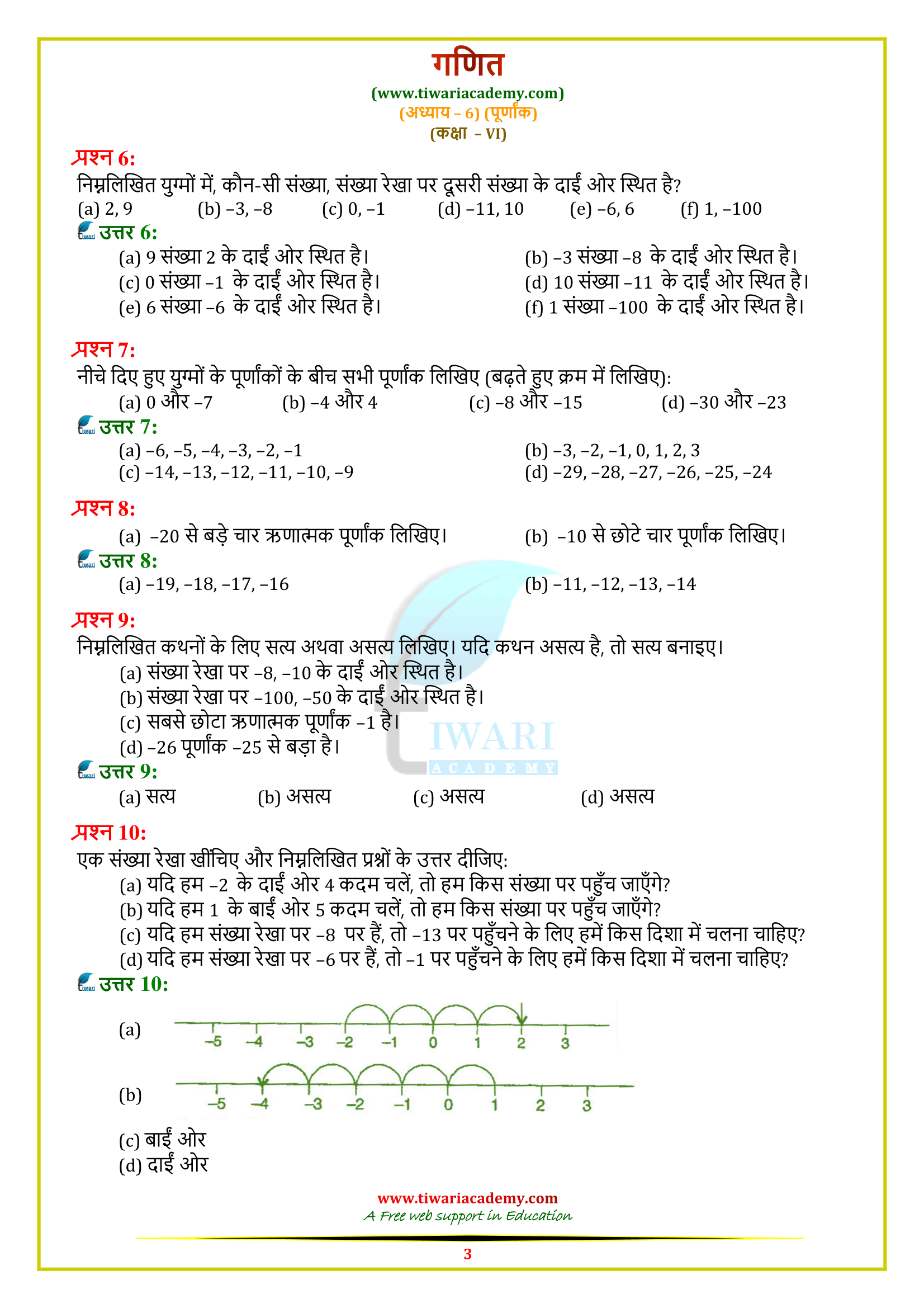 NCERT Solutions for Class 6 Maths Chapter 6 Integers in PDF 2022-23.