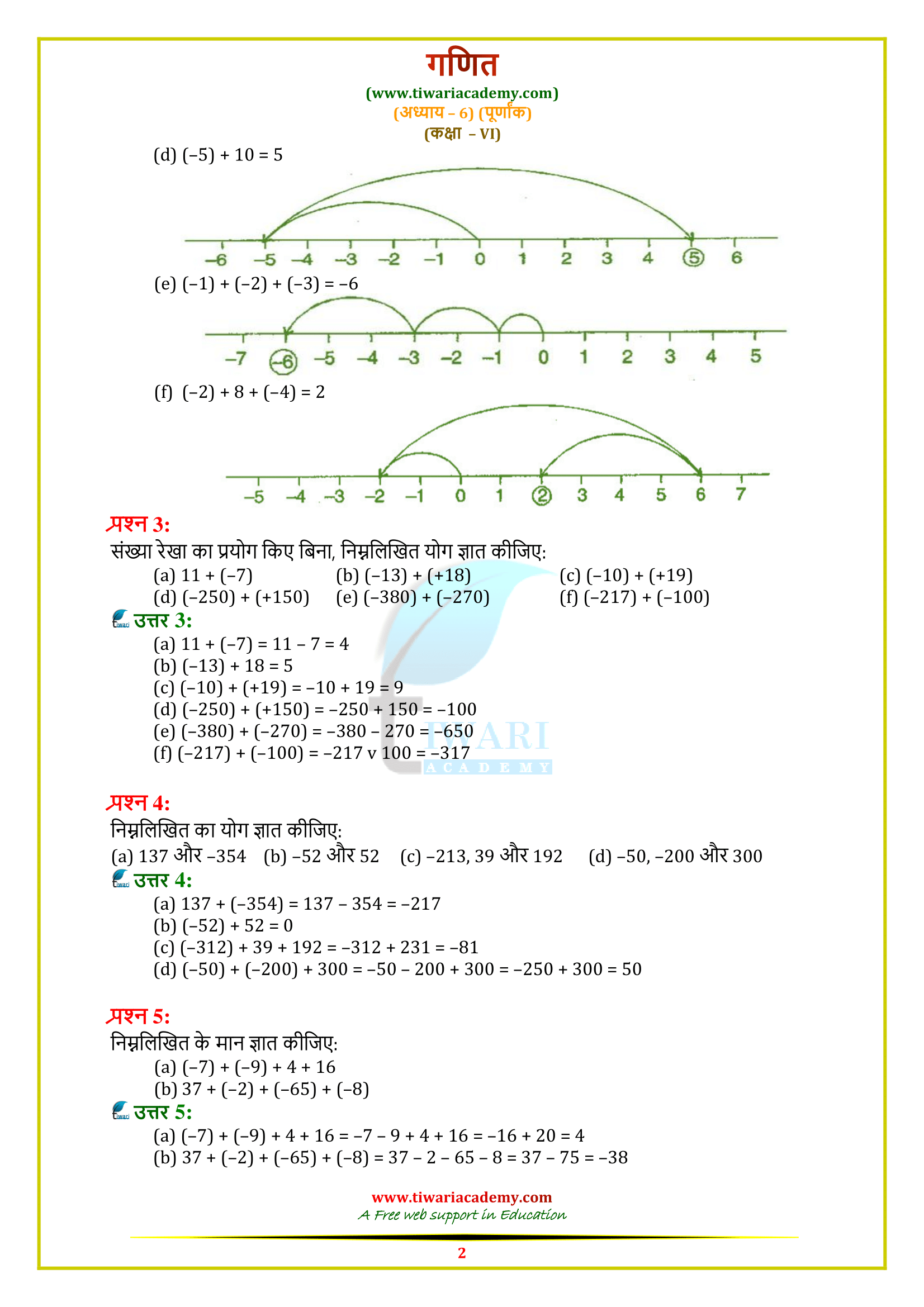 NCERT Solutions for Class 6 Maths Chapter 6 Integers