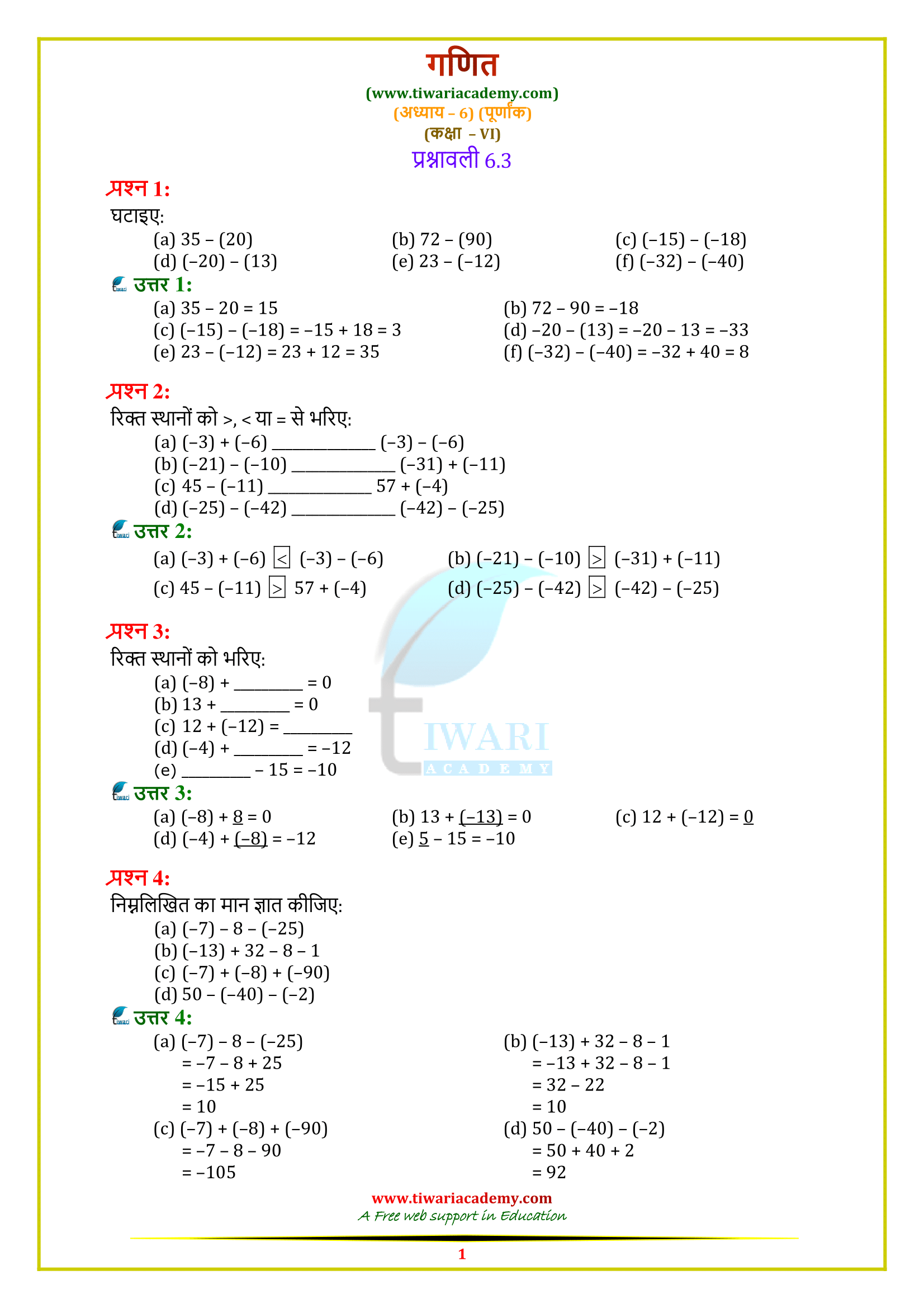 NCERT Solutions for Class 6 Maths Chapter 6 Integers in PDF 2022-23.