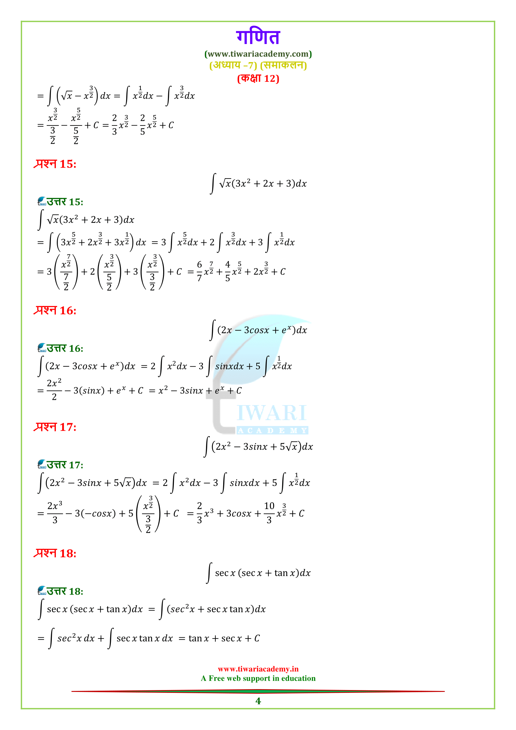 NCERT Solutions for Class 12 Maths Chapter 7 Exercise 7.1 Integrals