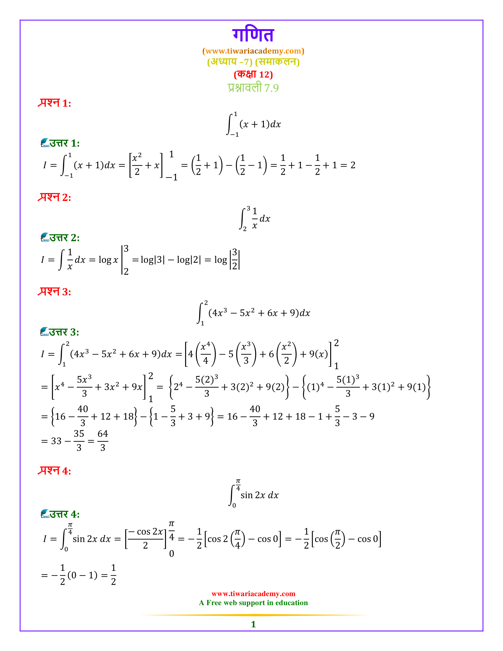 NCERT Solutions for Class 12 Maths Chapter 7 Exercise 7.9 Integrals