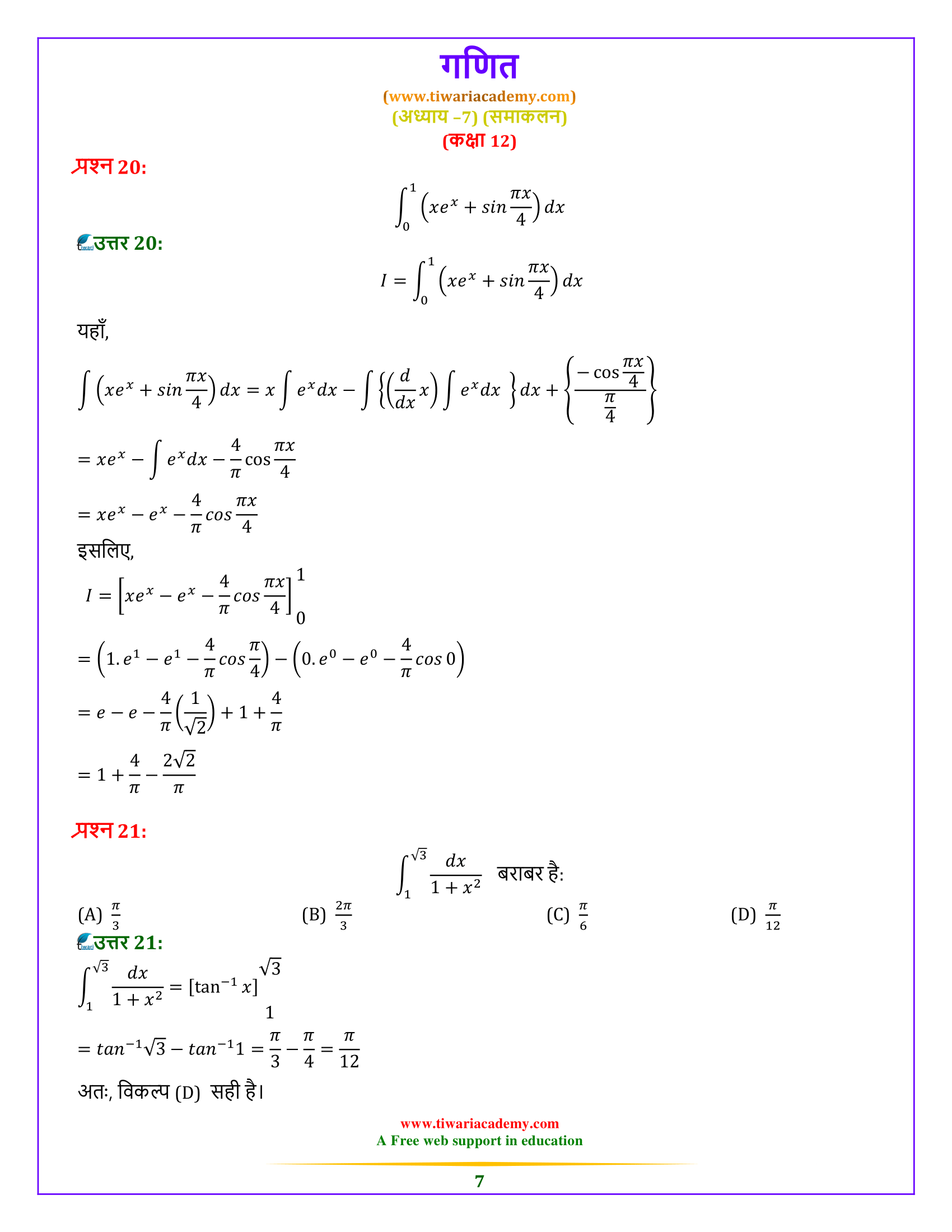 NCERT Solutions for Class 12 Maths Chapter 7 Exercise 7.9 Integrals