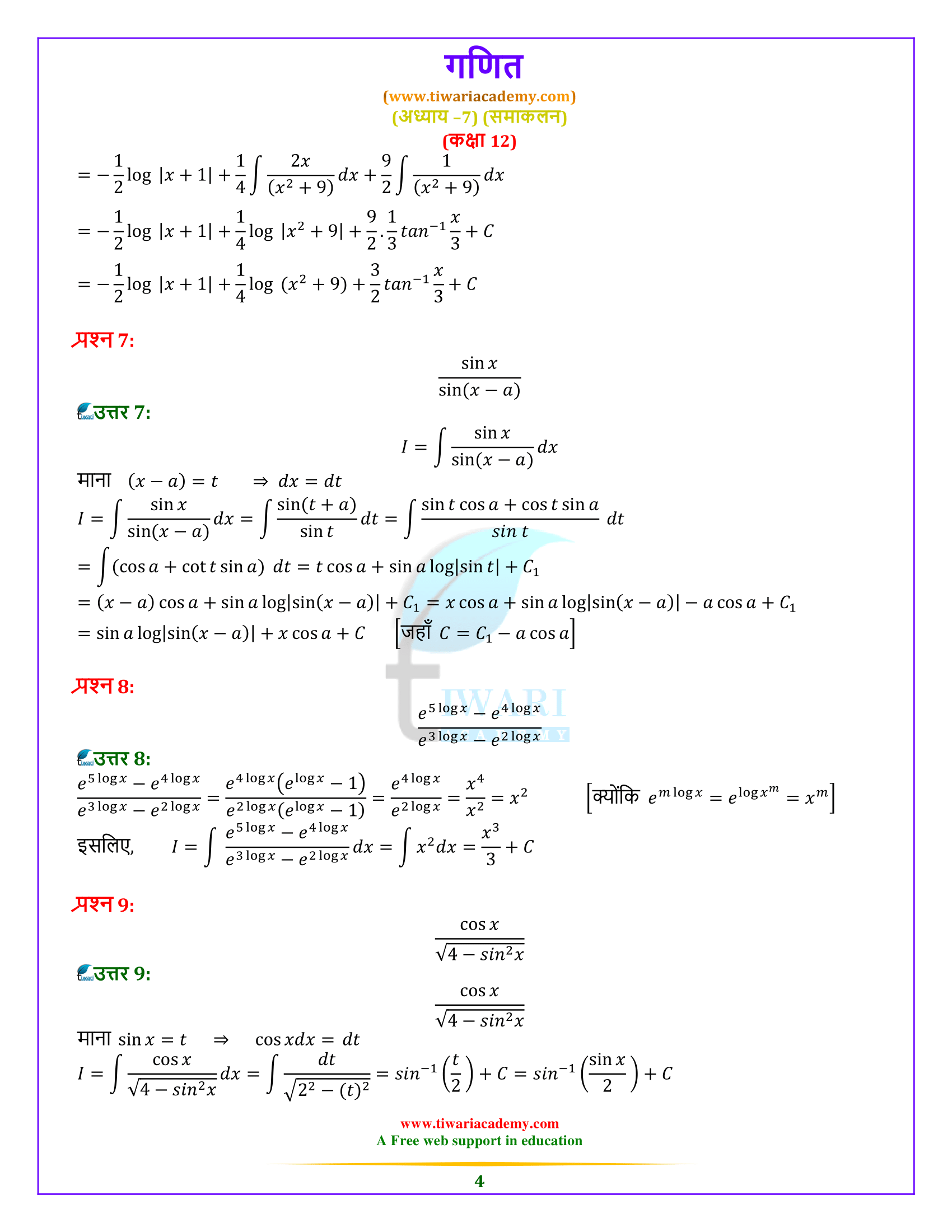 NCERT Solutions for Class 12 Maths Chapter 7 Miscellaneous in PDF
