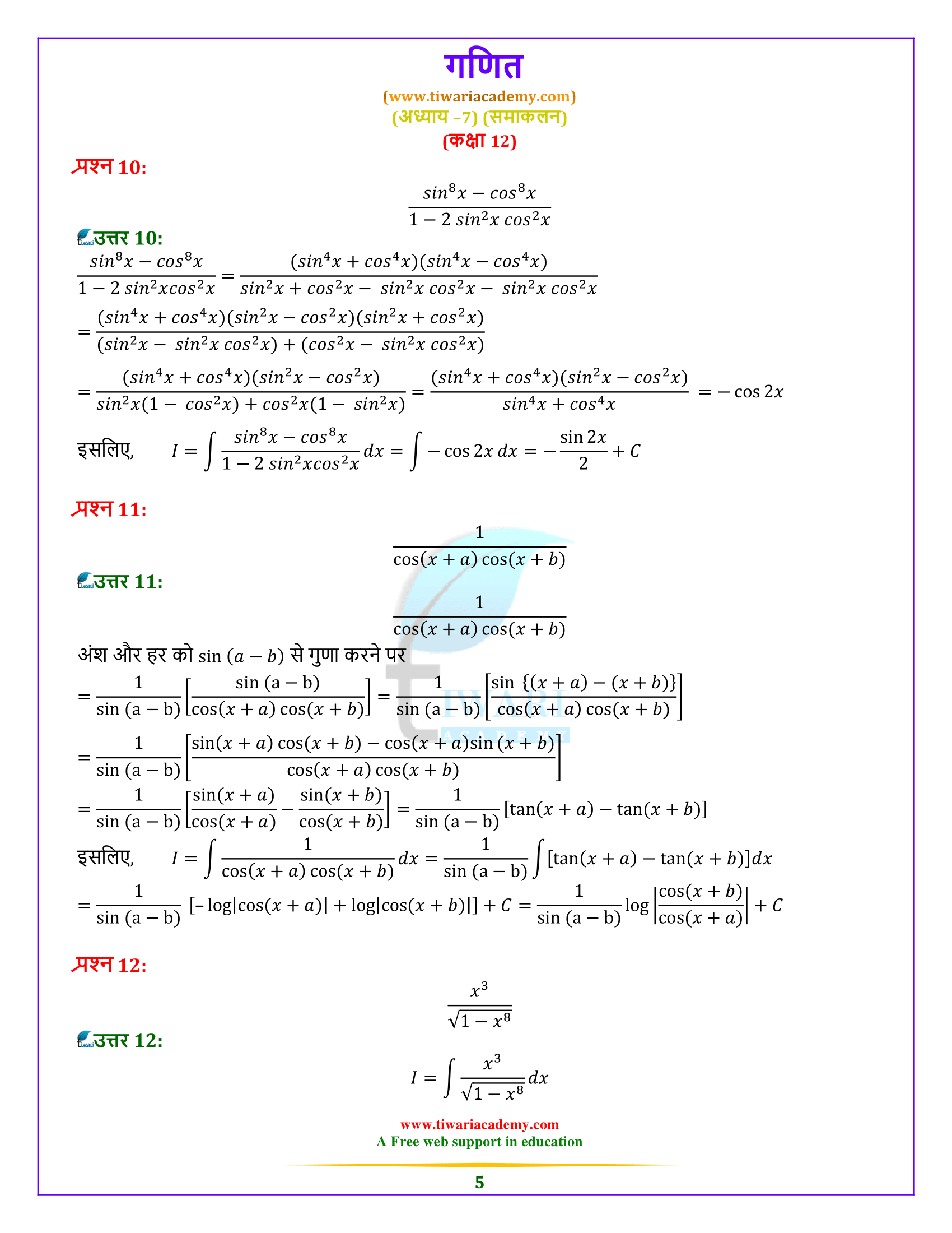 NCERT Solutions for Class 12 Maths Chapter 7 Miscellaneous in PDF