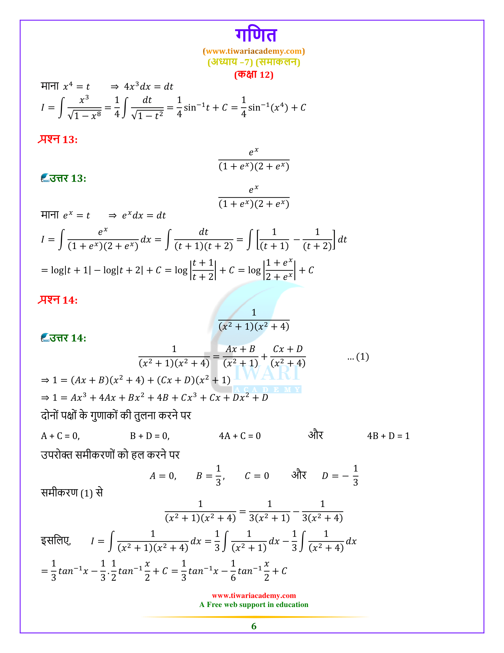 NCERT Solutions for Class 12 Maths Chapter 7 Miscellaneous in PDF