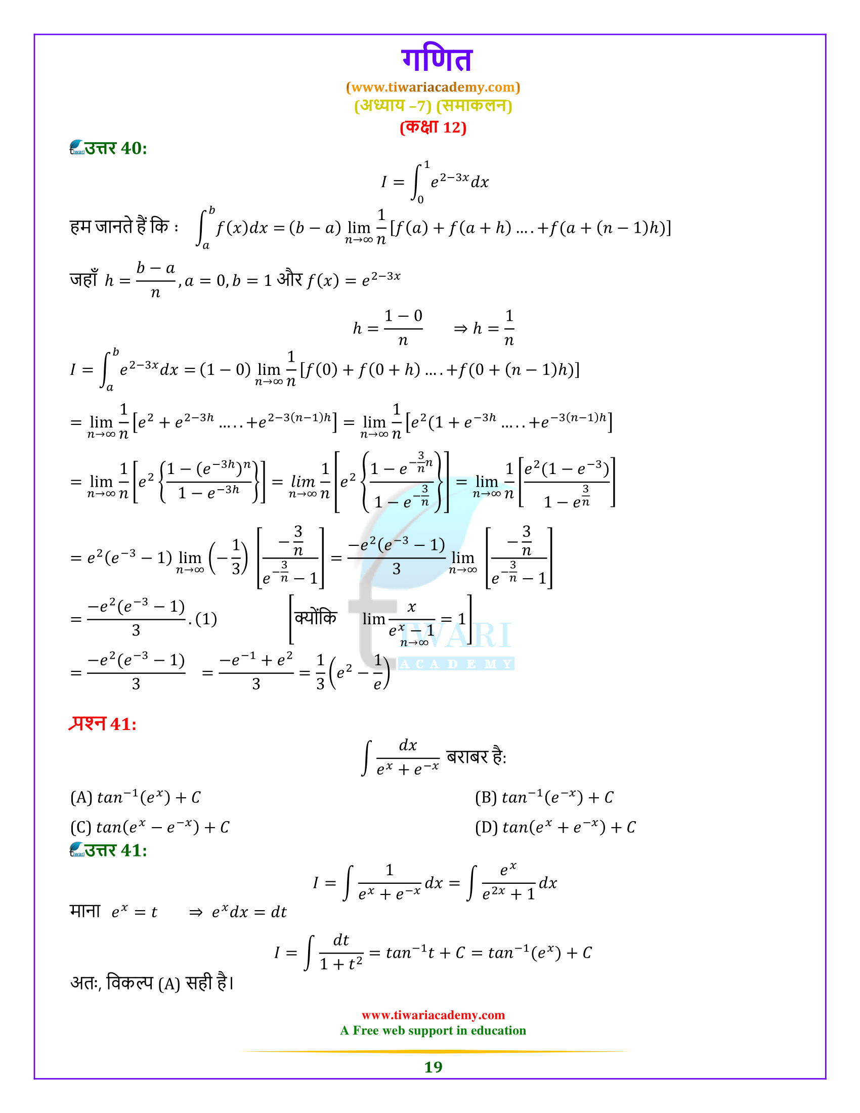 NCERT Solutions for Class 12 Maths Chapter 7 Miscellaneous in PDF