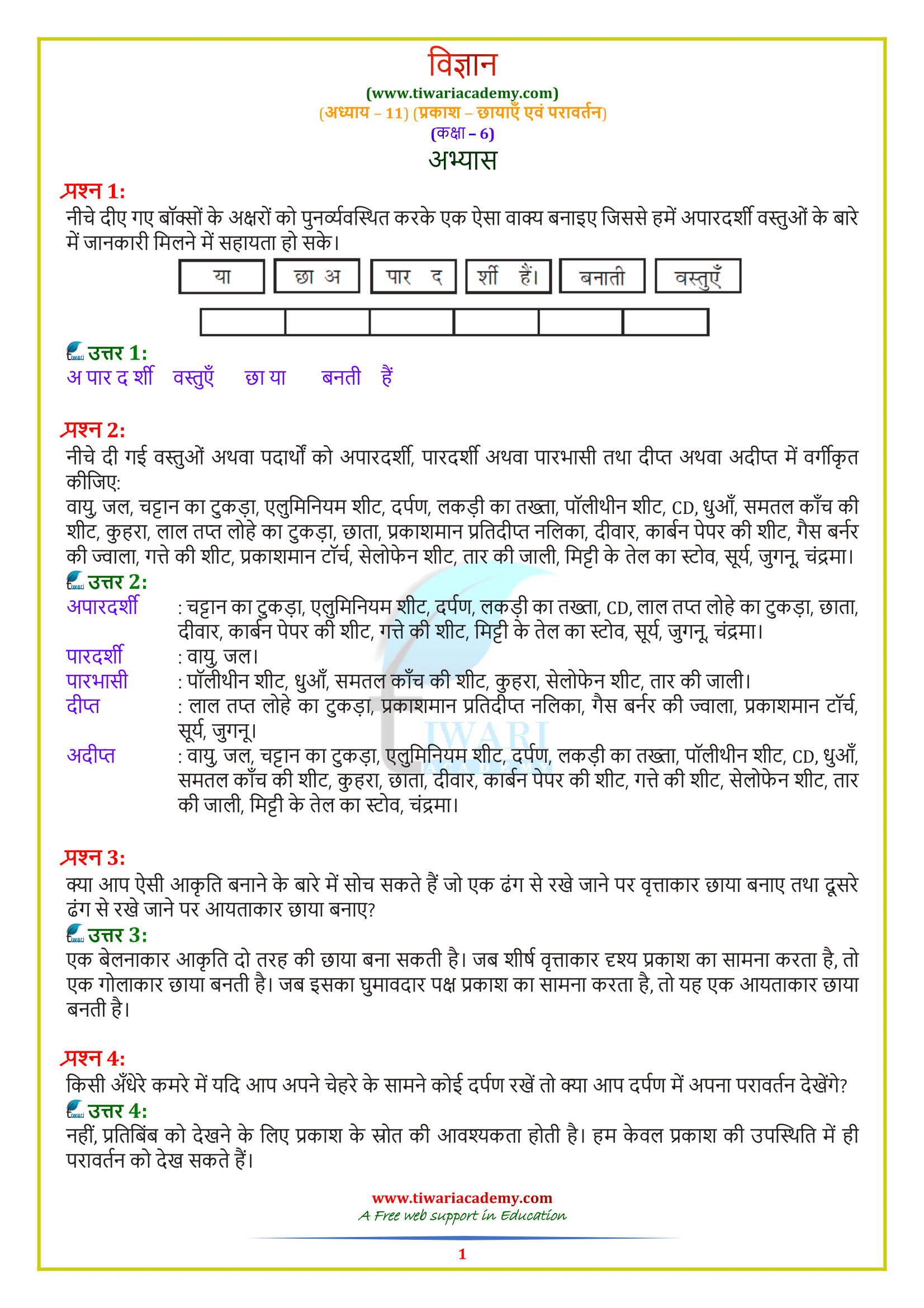 NCERT Solutions for Class 6 Science Chapter 11 in PDF for 2022-23.