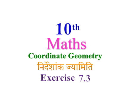 NCERT-Solutions-Class-10-Maths-Chapter-7-Exercise-7-3 | Tiwari Academy ...