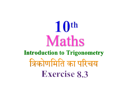 NCERT-Solutions-Class-10-Maths-Chapter-8-Exercise-8-3 | Tiwari Academy ...