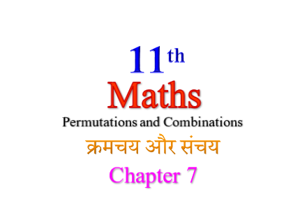 NCERT-Solutions-Class-11-Maths-Chapter-7 | Tiwari Academy - Free CBSE ...