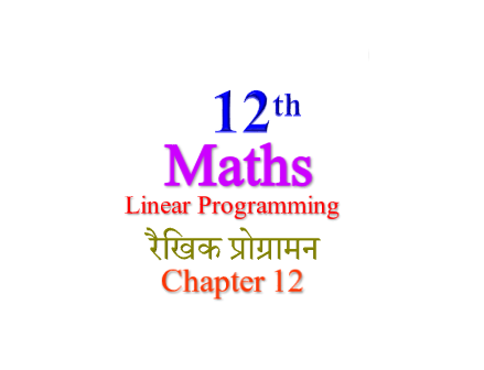 NCERT-Solutions-Class-12-Maths-Chapter-12 | Tiwari Academy - Free CBSE ...