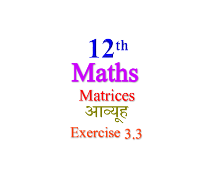 NCERT-Solutions-Class-12-Maths-Chapter-3-Exercise-3-3 | Tiwari Academy ...