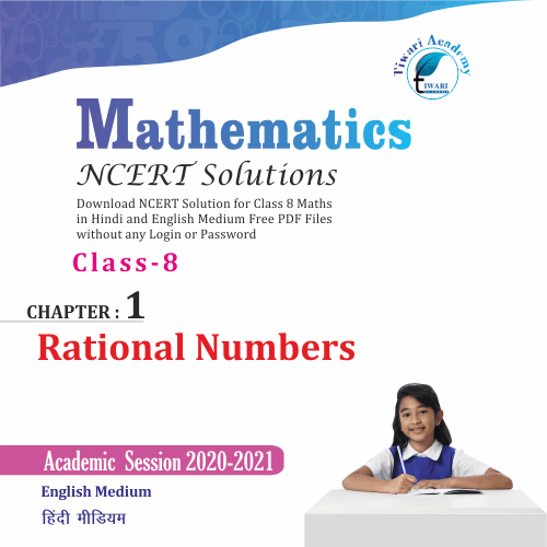 NCERT-Solutions-Class-8-Maths-Chapter-1 | Tiwari Academy - Free CBSE ...